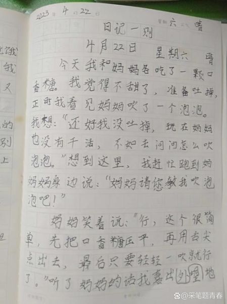 小学生日记怎么写_日记300字写作技巧-第1张图片-山城妙识 小学生日记怎么写_日记300字写作技巧-第1张图片-山城妙识