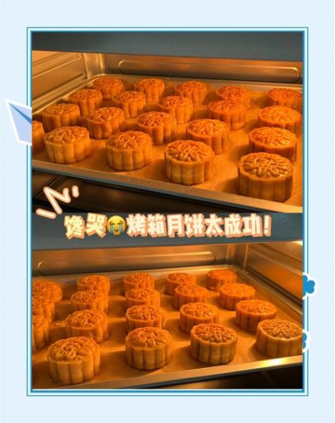 月饼怎么做_月饼做法详细步骤-第2张图片-山城妙识 月饼怎么做_月饼做法详细步骤-第2张图片-山城妙识