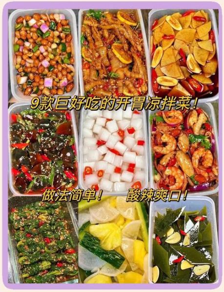 夏天吃什么凉菜好_开胃凉拌菜做法大全-第1张图片-山城妙识