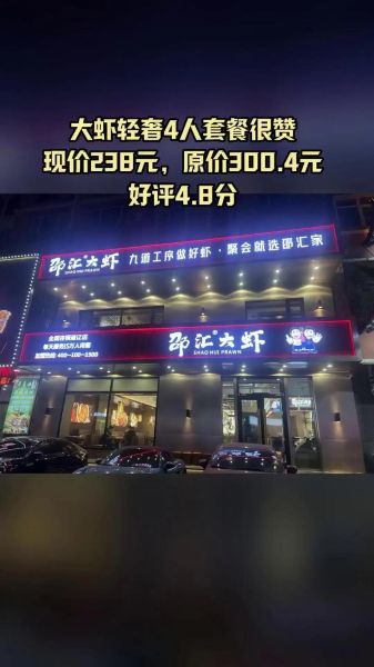 大虾加盟店排行前十名_哪个品牌更值得投资-第1张图片-山城妙识 大虾加盟店排行前十名_哪个品牌更值得投资-第1张图片-山城妙识