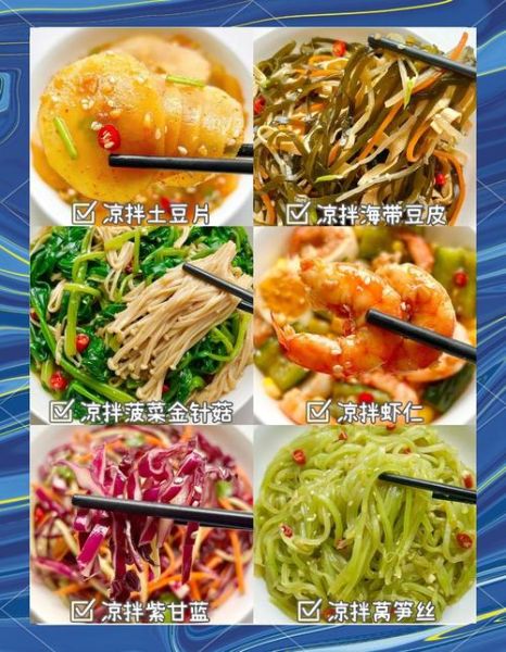 夏天吃什么凉菜好_开胃凉拌菜做法大全-第2张图片-山城妙识