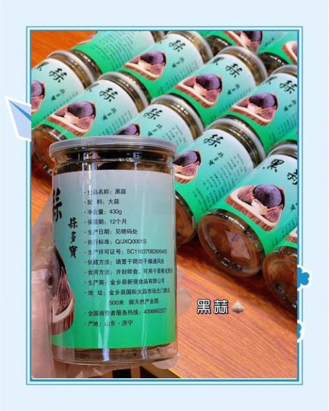 黑蒜多少钱一斤_黑蒜价格为什么这么贵-第1张图片-山城妙识