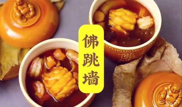 福州聚春园佛跳墙多少钱_正宗佛跳墙价格表-第2张图片-山城妙识