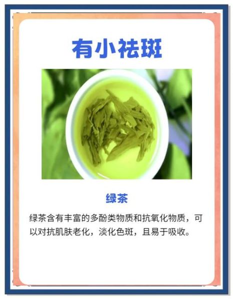 祛斑效果最好的方法是什么_祛斑最有效的办法有哪些-第3张图片-山城妙识 祛斑效果最好的方法是什么_祛斑最有效的办法有哪些-第3张图片-山城妙识