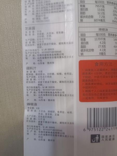 热干面怎么做_热干面配料有哪些-第2张图片-山城妙识