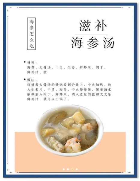 三鲜海参汤的家常做法_海参汤怎么做好喝又营养-第2张图片-山城妙识 三鲜海参汤的家常做法_海参汤怎么做好喝又营养-第2张图片-山城妙识