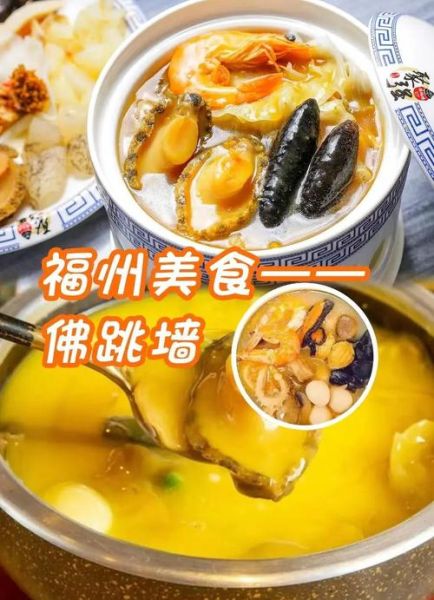 福州聚春园佛跳墙多少钱_正宗佛跳墙价格表-第3张图片-山城妙识