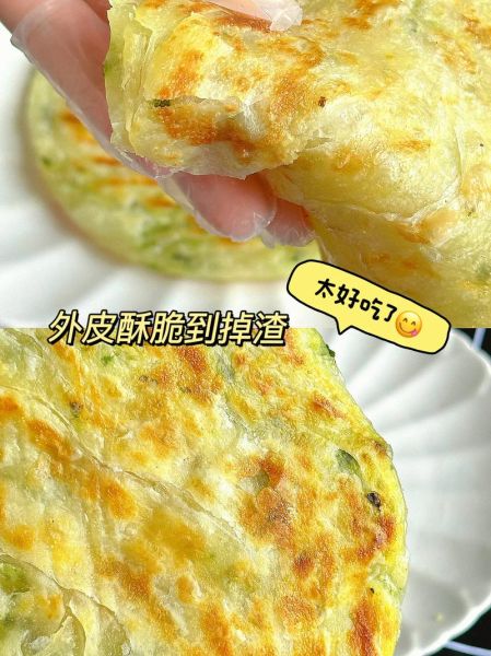 炸葱油饼怎么做_葱油饼酥脆秘诀-第1张图片-山城妙识