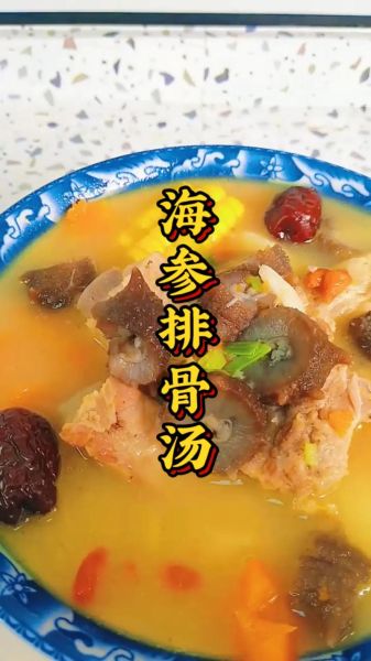 三鲜海参汤的家常做法_海参汤怎么做好喝又营养-第3张图片-山城妙识 三鲜海参汤的家常做法_海参汤怎么做好喝又营养-第3张图片-山城妙识