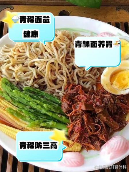 青稞面怎么做才好吃_青稞面家常做法大全-第1张图片-山城妙识 青稞面怎么做才好吃_青稞面家常做法大全-第1张图片-山城妙识