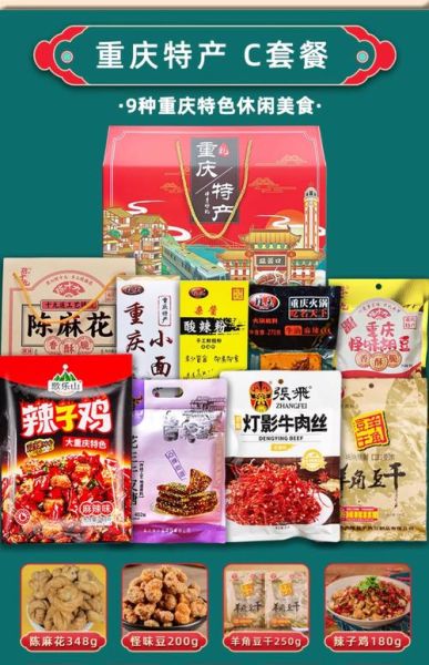 重庆特产有哪些值得买_重庆必买八大特产推荐-第2张图片-山城妙识 重庆特产有哪些值得买_重庆必买八大特产推荐-第2张图片-山城妙识
