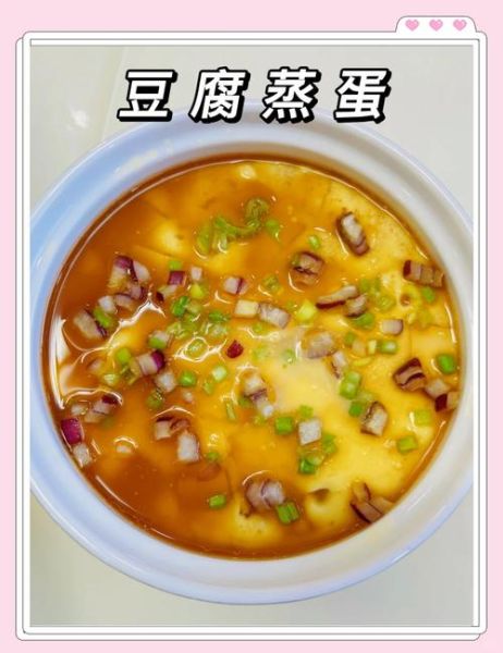 鸡蛋豆腐怎么做_鸡蛋豆腐蒸多久才嫩滑-第1张图片-山城妙识 鸡蛋豆腐怎么做_鸡蛋豆腐蒸多久才嫩滑-第1张图片-山城妙识
