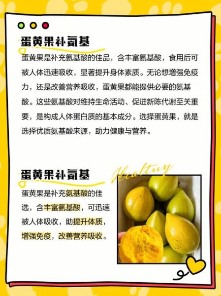 蛋黄果什么人不能吃_蛋黄果禁忌人群-第1张图片-山城妙识 蛋黄果什么人不能吃_蛋黄果禁忌人群-第1张图片-山城妙识