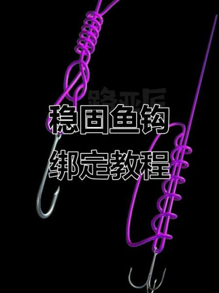 鱼钩怎么绑最牢固_新手绑鱼钩步骤-第3张图片-山城妙识 鱼钩怎么绑最牢固_新手绑鱼钩步骤-第3张图片-山城妙识
