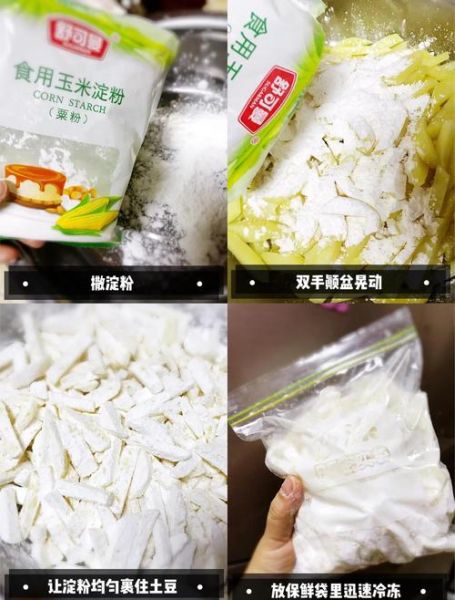 超市冷冻薯条怎么炸才脆_冷冻薯条炸多久才熟-第1张图片-山城妙识 超市冷冻薯条怎么炸才脆_冷冻薯条炸多久才熟-第1张图片-山城妙识