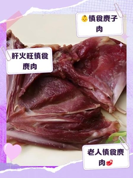 麂子肉怎么做好吃_麂子肉做法大全-第2张图片-山城妙识 麂子肉怎么做好吃_麂子肉做法大全-第2张图片-山城妙识