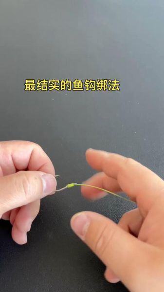 鱼钩怎么绑最牢固_新手绑鱼钩步骤-第1张图片-山城妙识 鱼钩怎么绑最牢固_新手绑鱼钩步骤-第1张图片-山城妙识