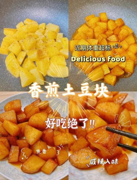 炸土豆块怎么炸才酥脆_炸土豆块的做法窍门-第1张图片-山城妙识 炸土豆块怎么炸才酥脆_炸土豆块的做法窍门-第1张图片-山城妙识