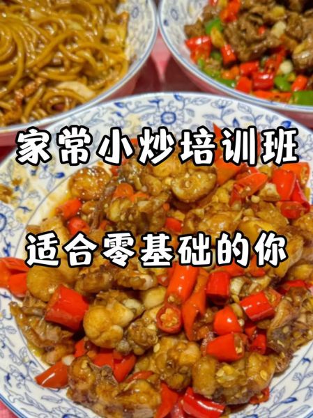 网上烹饪培训班哪家好_零基础怎么选-第3张图片-山城妙识 网上烹饪培训班哪家好_零基础怎么选-第3张图片-山城妙识
