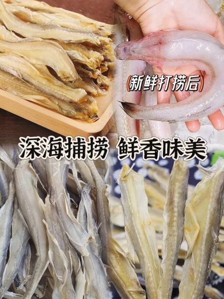 龙头鱼干怎么做好吃_龙头鱼干的家常做法-第2张图片-山城妙识 龙头鱼干怎么做好吃_龙头鱼干的家常做法-第2张图片-山城妙识