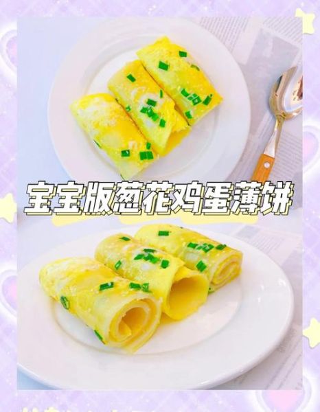 鸡蛋薄饼怎么做_鸡蛋薄饼的家常做法-第1张图片-山城妙识 鸡蛋薄饼怎么做_鸡蛋薄饼的家常做法-第1张图片-山城妙识