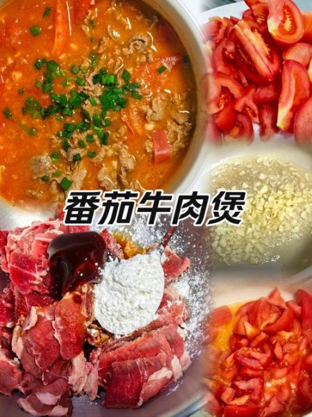 番茄牛肉片汤怎么做_番茄牛肉片汤的营养价值-第1张图片-山城妙识 番茄牛肉片汤怎么做_番茄牛肉片汤的营养价值-第1张图片-山城妙识