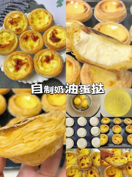 蛋挞的做法_家庭自制-第1张图片-山城妙识 蛋挞的做法_家庭自制-第1张图片-山城妙识