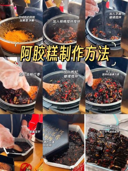 阿胶怎么熬制_阿胶熬制方法步骤-第2张图片-山城妙识 阿胶怎么熬制_阿胶熬制方法步骤-第2张图片-山城妙识