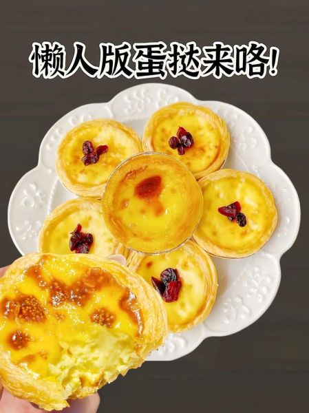 蛋挞的做法_家庭自制-第2张图片-山城妙识 蛋挞的做法_家庭自制-第2张图片-山城妙识