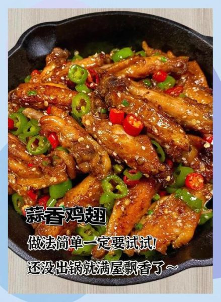 鸡翅怎么做好吃_家常鸡翅简单做法-第2张图片-山城妙识 鸡翅怎么做好吃_家常鸡翅简单做法-第2张图片-山城妙识