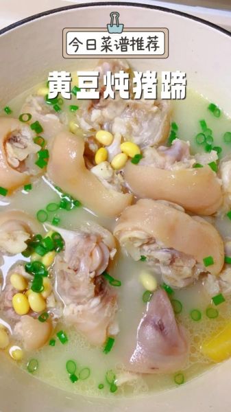 黄豆炖猪蹄汤的功效_孕妇可以喝吗-第3张图片-山城妙识 黄豆炖猪蹄汤的功效_孕妇可以喝吗-第3张图片-山城妙识