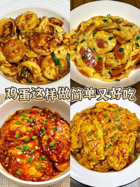 鸡蛋小吃的做法大全_鸡蛋怎么做好吃又简单-第1张图片-山城妙识 鸡蛋小吃的做法大全_鸡蛋怎么做好吃又简单-第1张图片-山城妙识