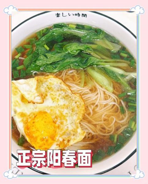 阳春面怎么做_正宗简单阳春面做法-第3张图片-山城妙识 阳春面怎么做_正宗简单阳春面做法-第3张图片-山城妙识