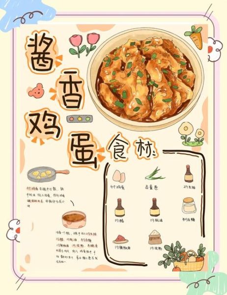 鸡蛋小吃的做法大全_鸡蛋怎么做好吃又简单-第3张图片-山城妙识 鸡蛋小吃的做法大全_鸡蛋怎么做好吃又简单-第3张图片-山城妙识