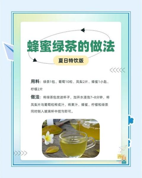 蜂蜜茶怎么做_蜂蜜茶的功效与禁忌-第2张图片-山城妙识 蜂蜜茶怎么做_蜂蜜茶的功效与禁忌-第2张图片-山城妙识