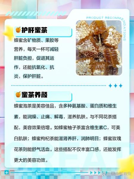 蜂蜜茶怎么做_蜂蜜茶的功效与禁忌-第1张图片-山城妙识 蜂蜜茶怎么做_蜂蜜茶的功效与禁忌-第1张图片-山城妙识