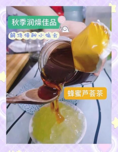 蜂蜜茶怎么做_蜂蜜茶的功效与禁忌-第3张图片-山城妙识 蜂蜜茶怎么做_蜂蜜茶的功效与禁忌-第3张图片-山城妙识