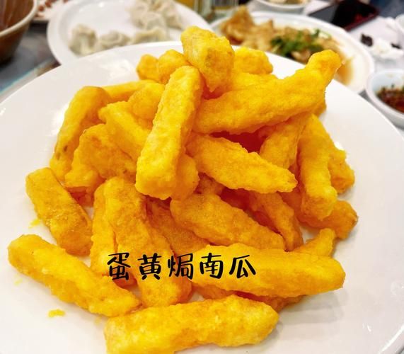 蛋黄南瓜怎么做_蛋黄南瓜的正宗做法-第1张图片-山城妙识