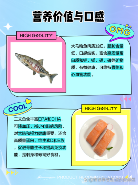 马哈鱼是什么鱼_马哈鱼和三文鱼的区别-第1张图片-山城妙识 马哈鱼是什么鱼_马哈鱼和三文鱼的区别-第1张图片-山城妙识