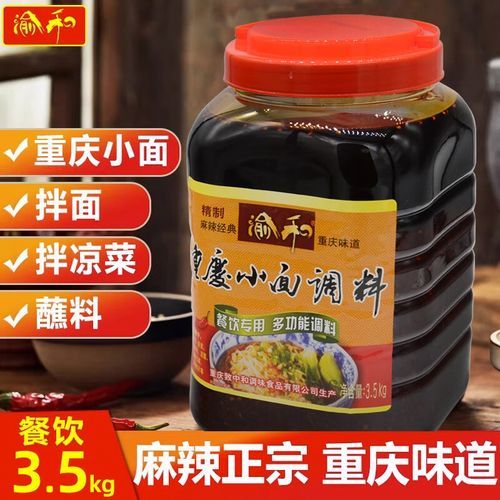 重庆担担面怎么做_正宗调料配方-第1张图片-山城妙识 重庆担担面怎么做_正宗调料配方-第1张图片-山城妙识
