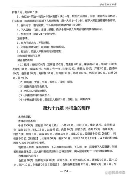 陕西凉皮怎么做_陕西凉皮调料配方-第1张图片-山城妙识 陕西凉皮怎么做_陕西凉皮调料配方-第1张图片-山城妙识