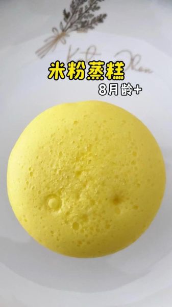 蒸糕怎么做蓬松_蒸糕用什么面粉最好-第1张图片-山城妙识 蒸糕怎么做蓬松_蒸糕用什么面粉最好-第1张图片-山城妙识