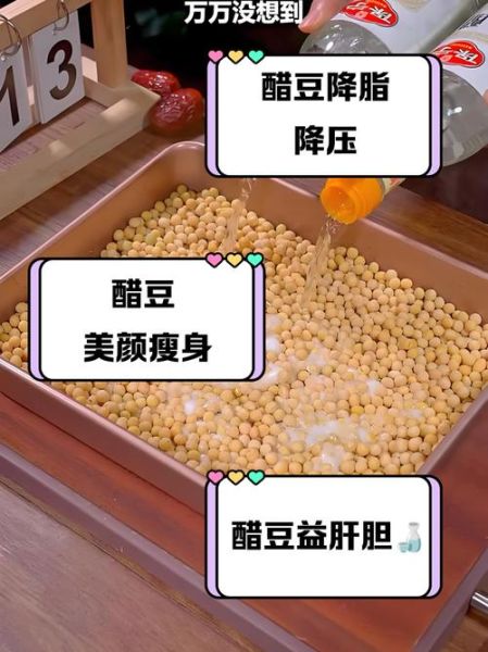 醋泡黄豆的正确做法_醋泡黄豆的功效与作用-第2张图片-山城妙识 醋泡黄豆的正确做法_醋泡黄豆的功效与作用-第2张图片-山城妙识