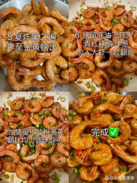 香辣虾怎么做才入味_香辣虾去腥技巧-第1张图片-山城妙识
