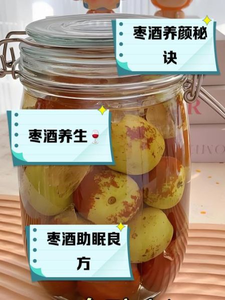 黑枣泡酒的功效与禁忌_适合什么人喝-第1张图片-山城妙识