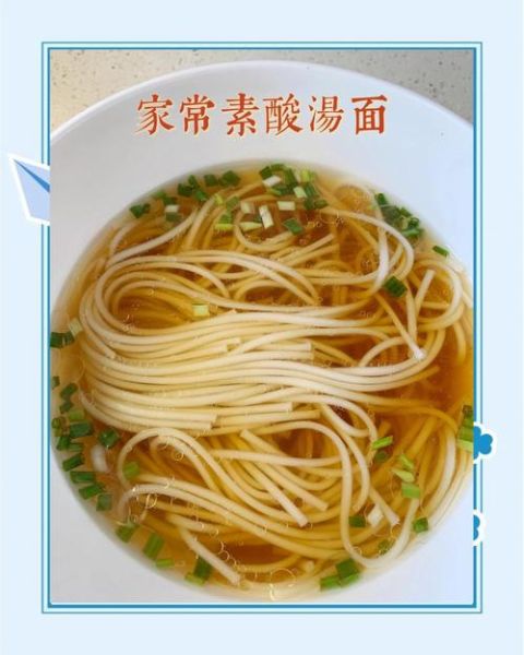 酸汤面的汤怎样做才香_酸汤面汤底配方-第1张图片-山城妙识