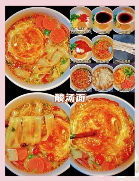 酸汤面的汤怎样做才香_酸汤面汤底配方-第2张图片-山城妙识