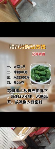 腊八蒜怎么腌制才绿_家常腊八蒜做法-第1张图片-山城妙识 腊八蒜怎么腌制才绿_家常腊八蒜做法-第1张图片-山城妙识