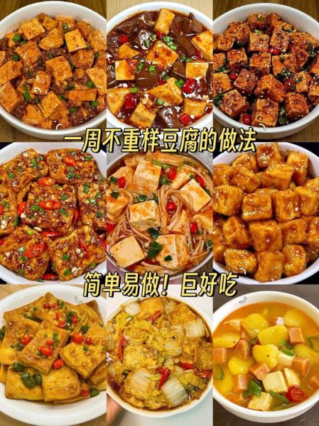 豆腐怎么做好吃_家常豆腐怎么做-第1张图片-山城妙识 豆腐怎么做好吃_家常豆腐怎么做-第1张图片-山城妙识
