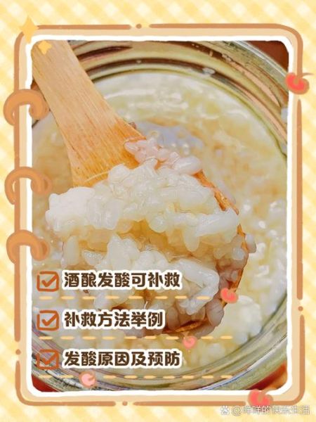 酒酿怎么做好吃窍门_酒酿太酸怎么补救-第3张图片-山城妙识 酒酿怎么做好吃窍门_酒酿太酸怎么补救-第3张图片-山城妙识